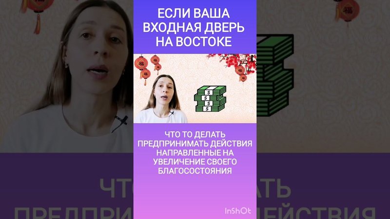 Входная дверь на Востоке в 2025 году. Прогноз год Змеи #бацзы #фэншуй #китайскаяметафизика #shorts