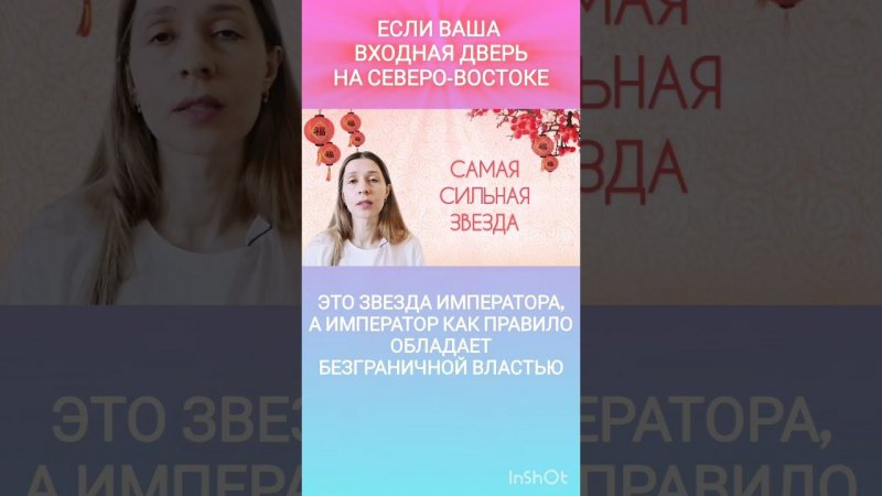 #бацзы #китайскаяметафизика #китайскаяастрология #натальнаякарта #астрологбацзы #shorts