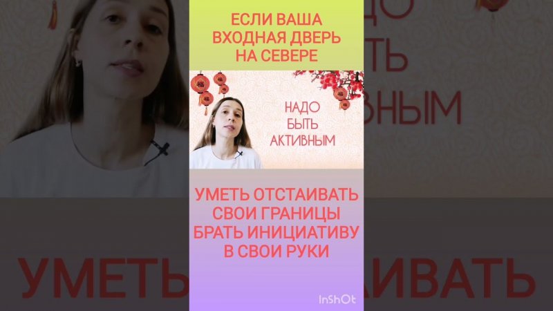 Входная дверь на Севере прогноз на 2025 год #бацзы #фэншуй #китайскаяметафизика #shorts