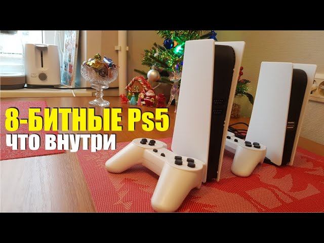 Ретро приставки Денди дизайна Playstation 5  NX-85 retro game 8bit и GS5 Game Station 5 item G155