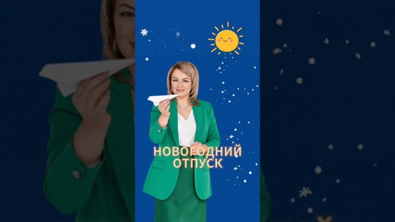 Ура! Отпуск. Новый год встречу в путешествии. Отгадайте, где?)