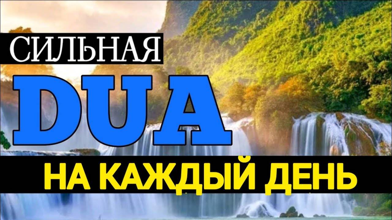 ЛУЧШАЯ МОЛЬБА УПОВАЮЩИХ НА АЛЛАХА