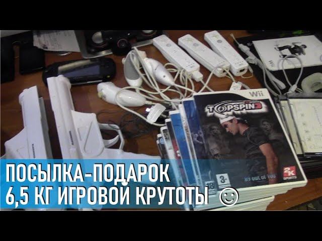 Посылка с играми, очень большая, игровые ТВ консоли, техника под ремонт, восстановление приставок.