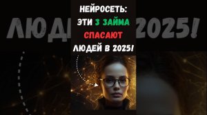 ✅ Где Взять Лучший Займ в 2025? Спросил у Нейросети: как получить микрозайм?