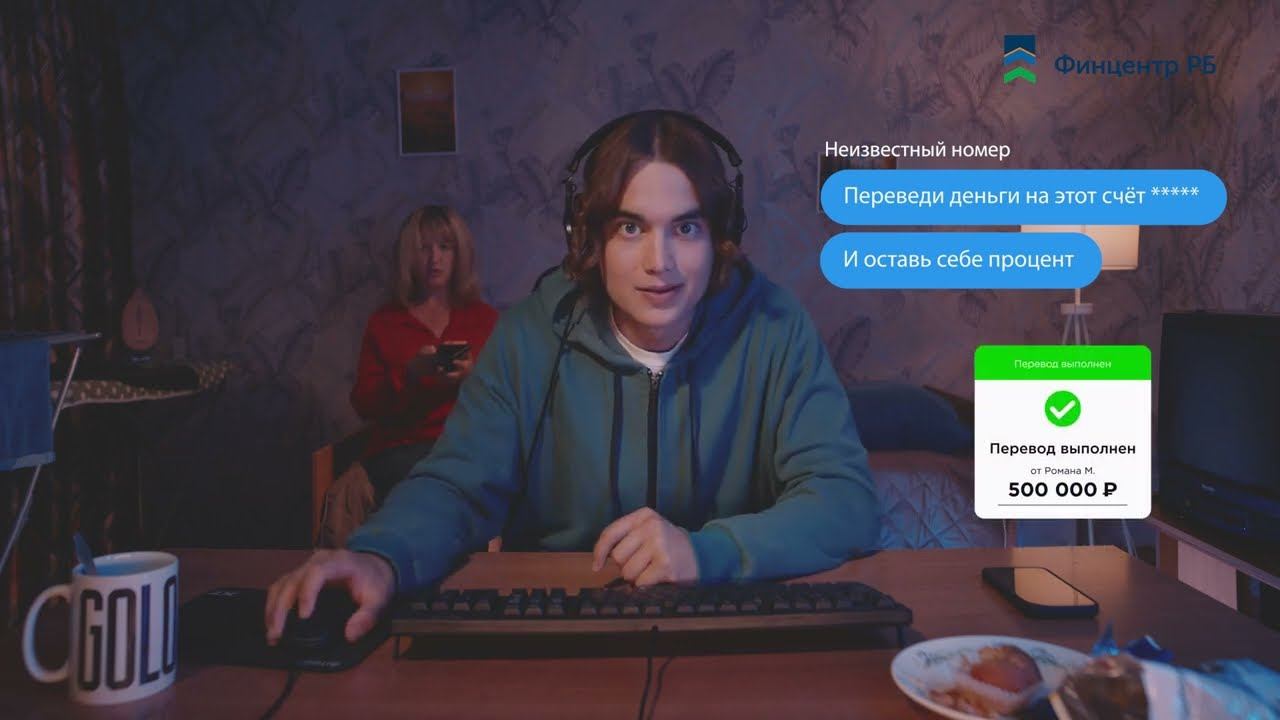 Мошенничество или легкий способ заработать деньги?