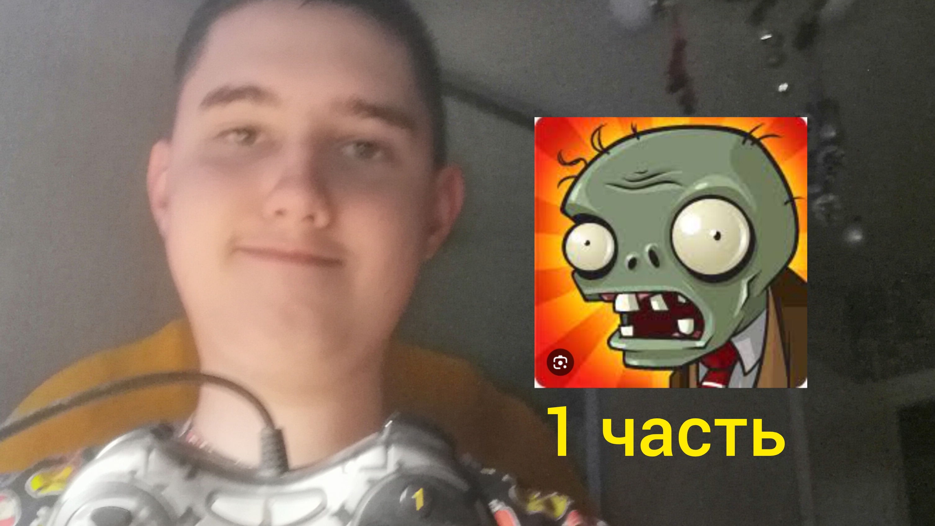 Я играю в plants vs zombies прохождение 1 часть (андроинд версия)!