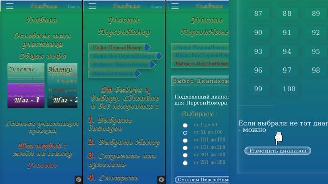 Инфа ПерсонНомер