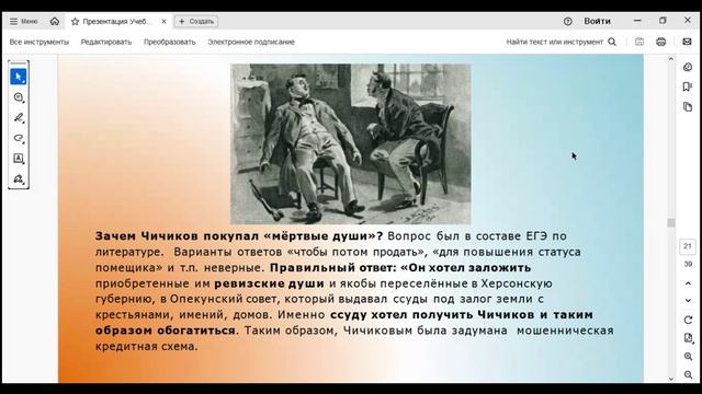 Вебинар 07.02.25