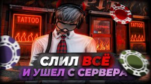 ПРОИГРАЛ ТОПОВЫЙ БИЗНЕС В ПОКЕР в GTA 5 RP! БУДНИ ПЕРЕКУПА ПУТЬ ДО МИЛЛИАРДА #4