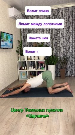 Болит спина. Ломит между лопатками. Болит голова. Рекомендации