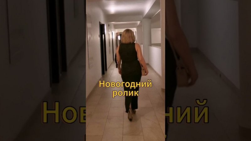 Новогодний ролик. Настроение позитив!
