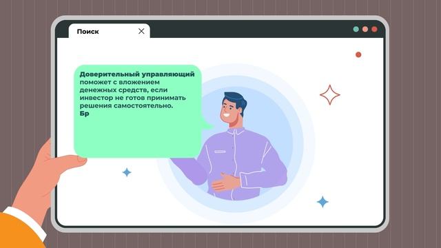 Как начать инвестировать