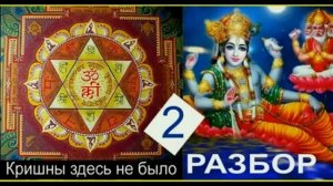 БС.  КОММЕНТАРИИ - 2