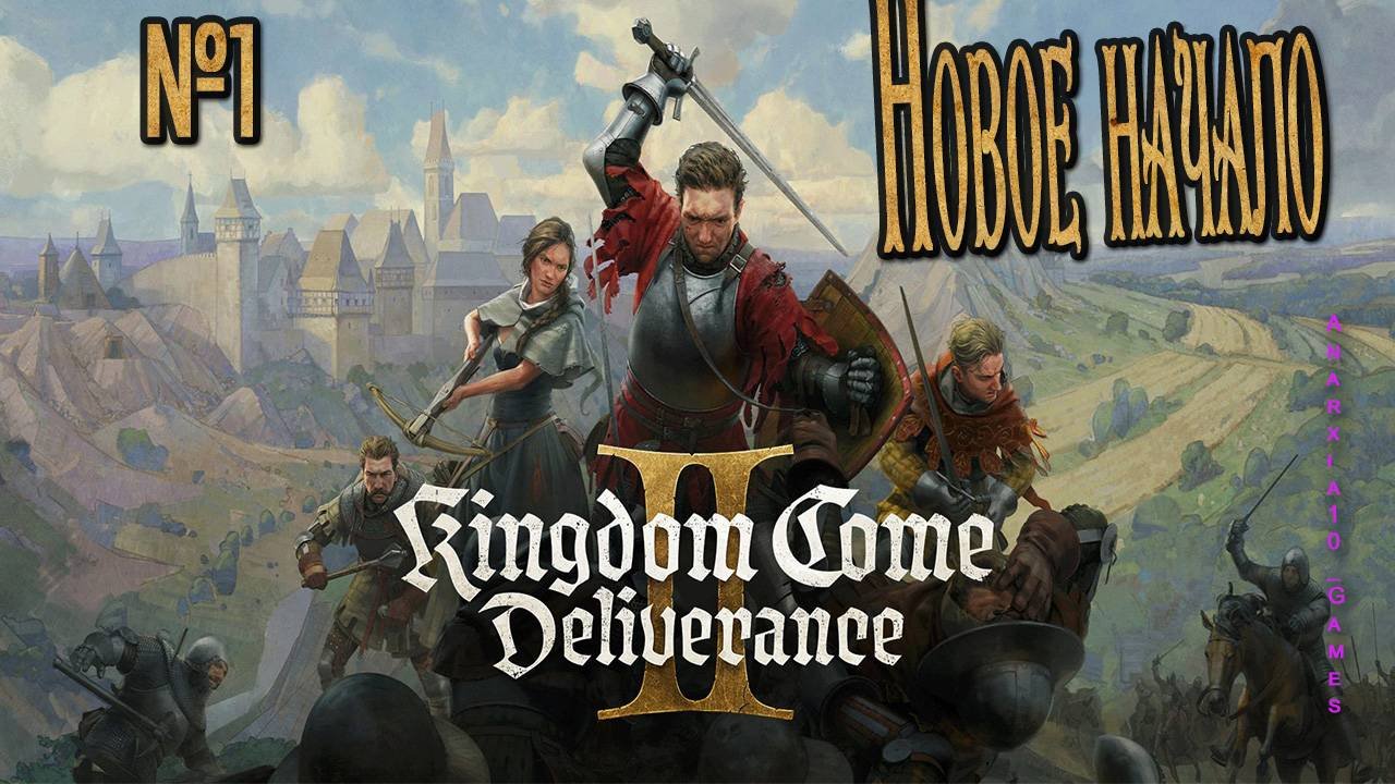 Kingdom Come II | Прохождение #1: Старт большой истории
