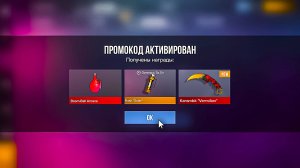 РАБОЧИЙ ПРОМОКОД В СТАНДОФФ 2 0.32.2! БЕСКОНЕЧНЫЕ ПРОМОКОДЫ STANDOFF 2