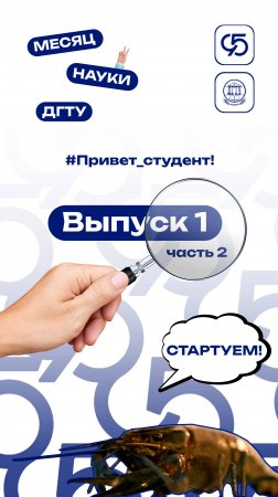 Привет, студент! Ты понял, что такое умные корма?
