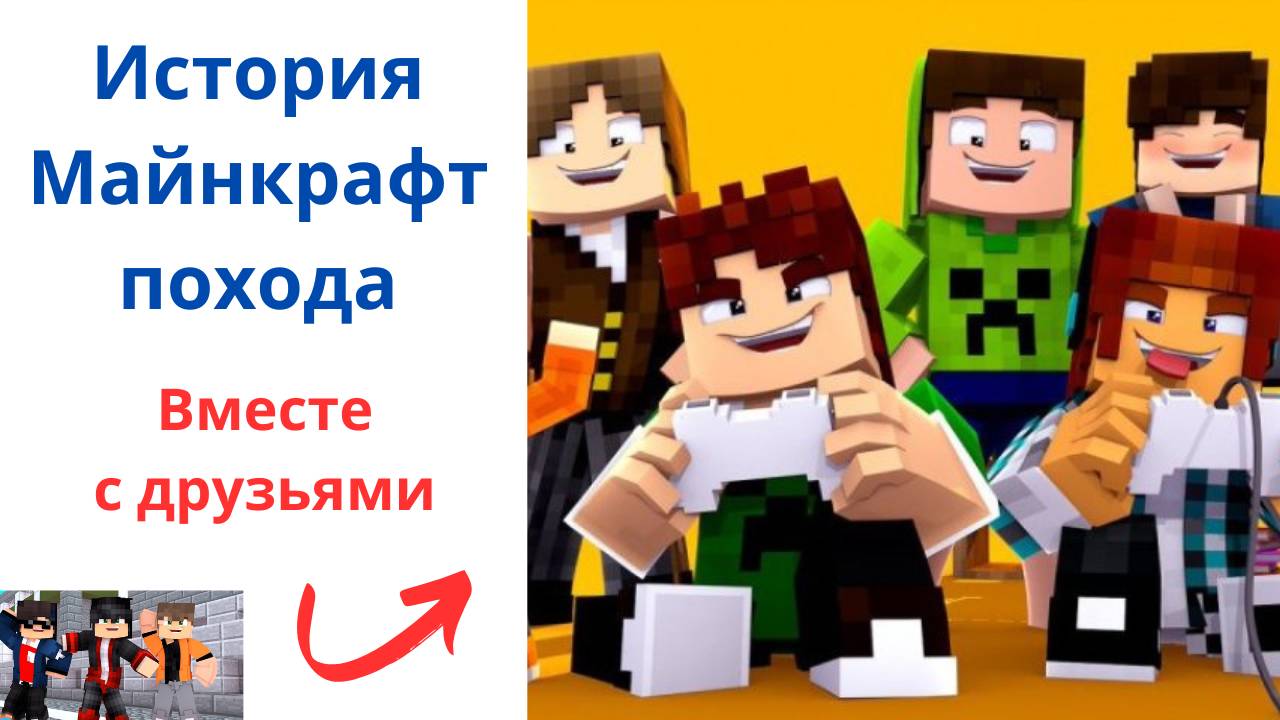 Мульт история друзей. 2 часть