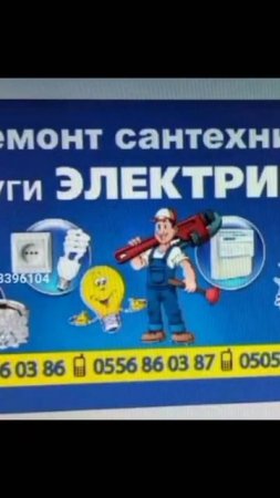 сантехник  городе Ош 0505860387,0771860386