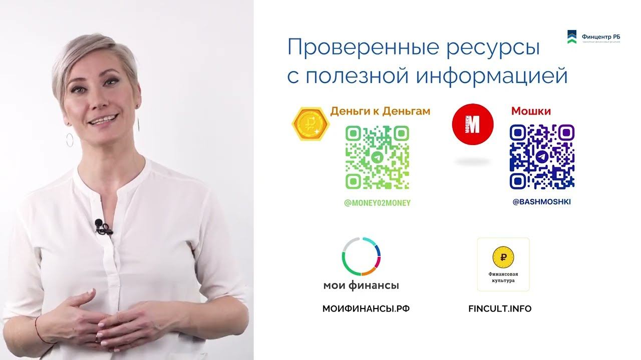 Урок 7. Что делать, если вас обманули?