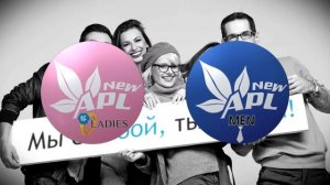 О движении NEW APL
