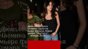 Внучка Раджеша Кханны и Димпл Кападии #болливуд