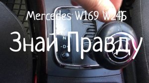 Mercedes - ручные передачи