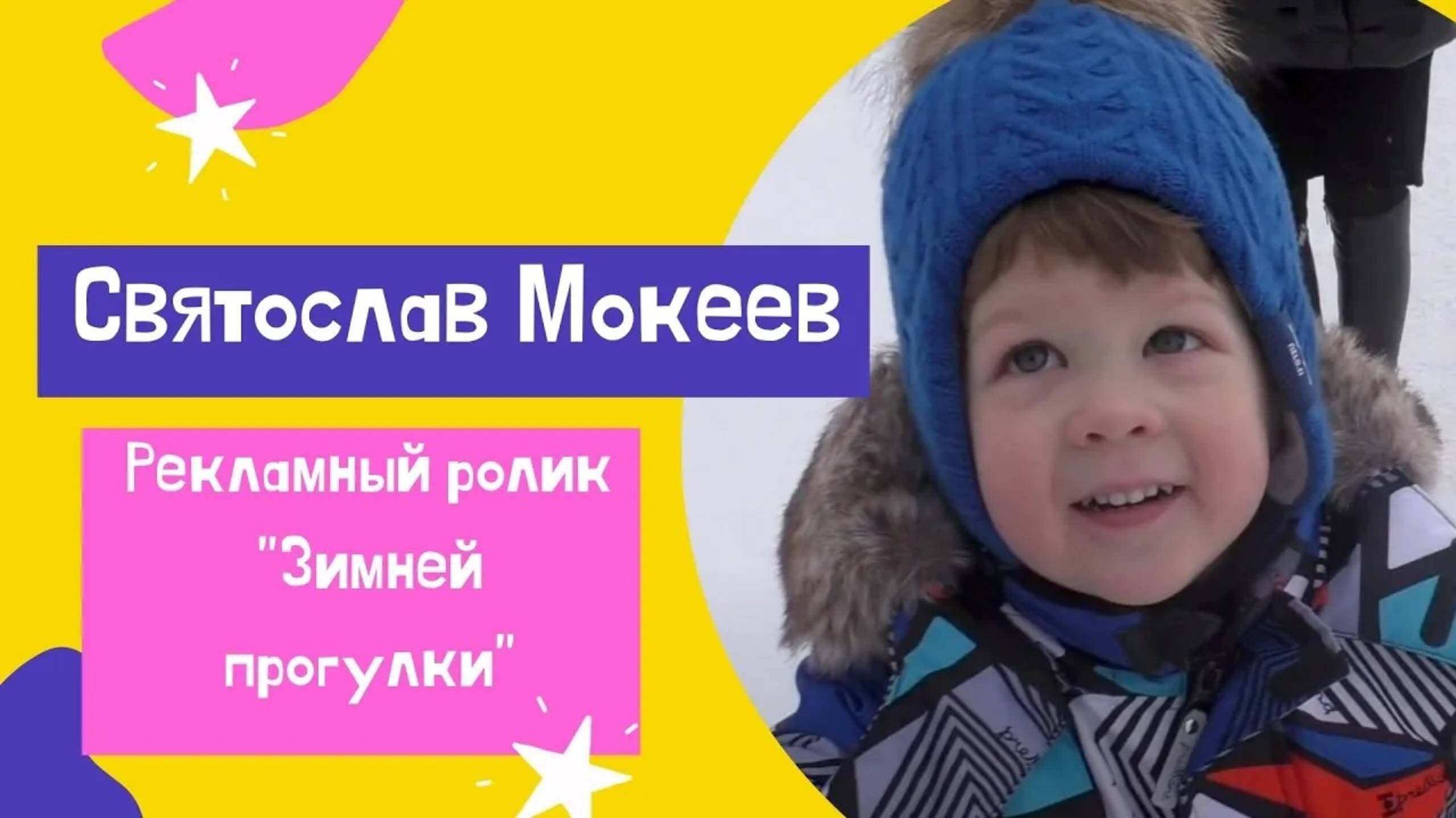 Семья Мокеевых выбралась на прогулку