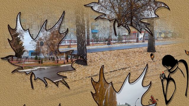 Осенью, в дождливый хмурый день в Мелеузе