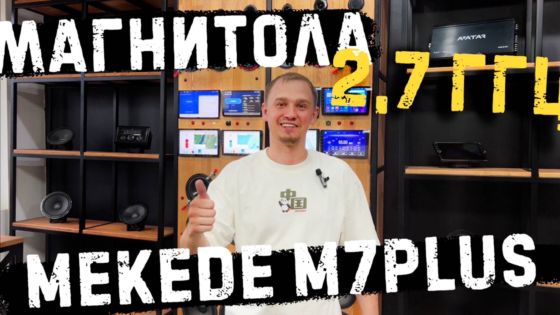 MEKEDE M7 PLUS - АВТОМАГНИТОЛА С ЛУЧШИМ ПРОЦЕССОРОМ 2,7 ГГЦ НА СЕГОДНЯ