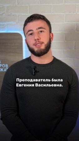Отзыв о курсе «Классический массаж» в Школе мастеров массажа.