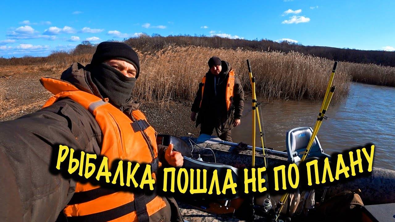 Эту рыбалку мы запомним навсегда | Встали на мель посреди залива