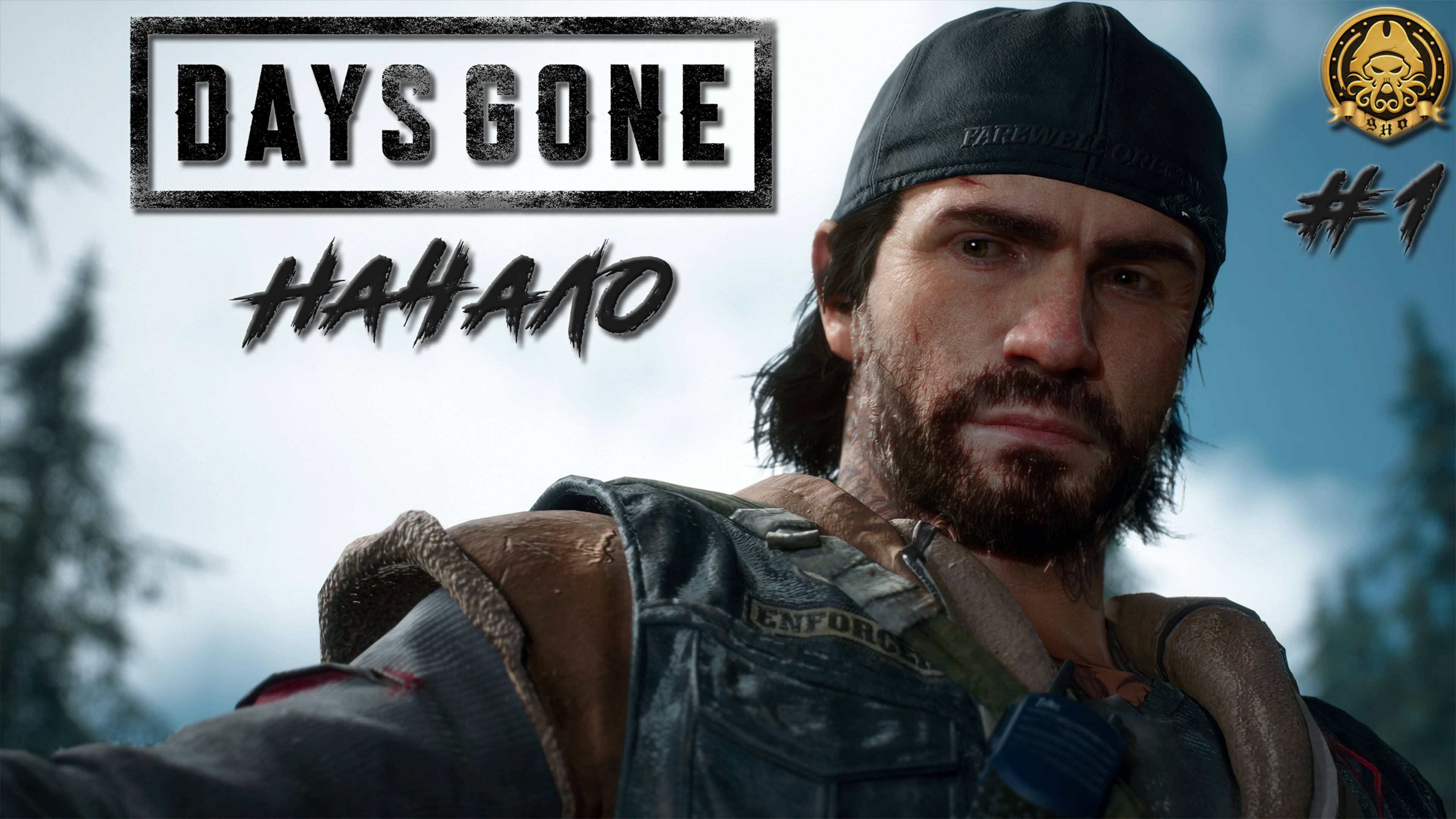 4🅺 DAYS GONE # 1 - Начало