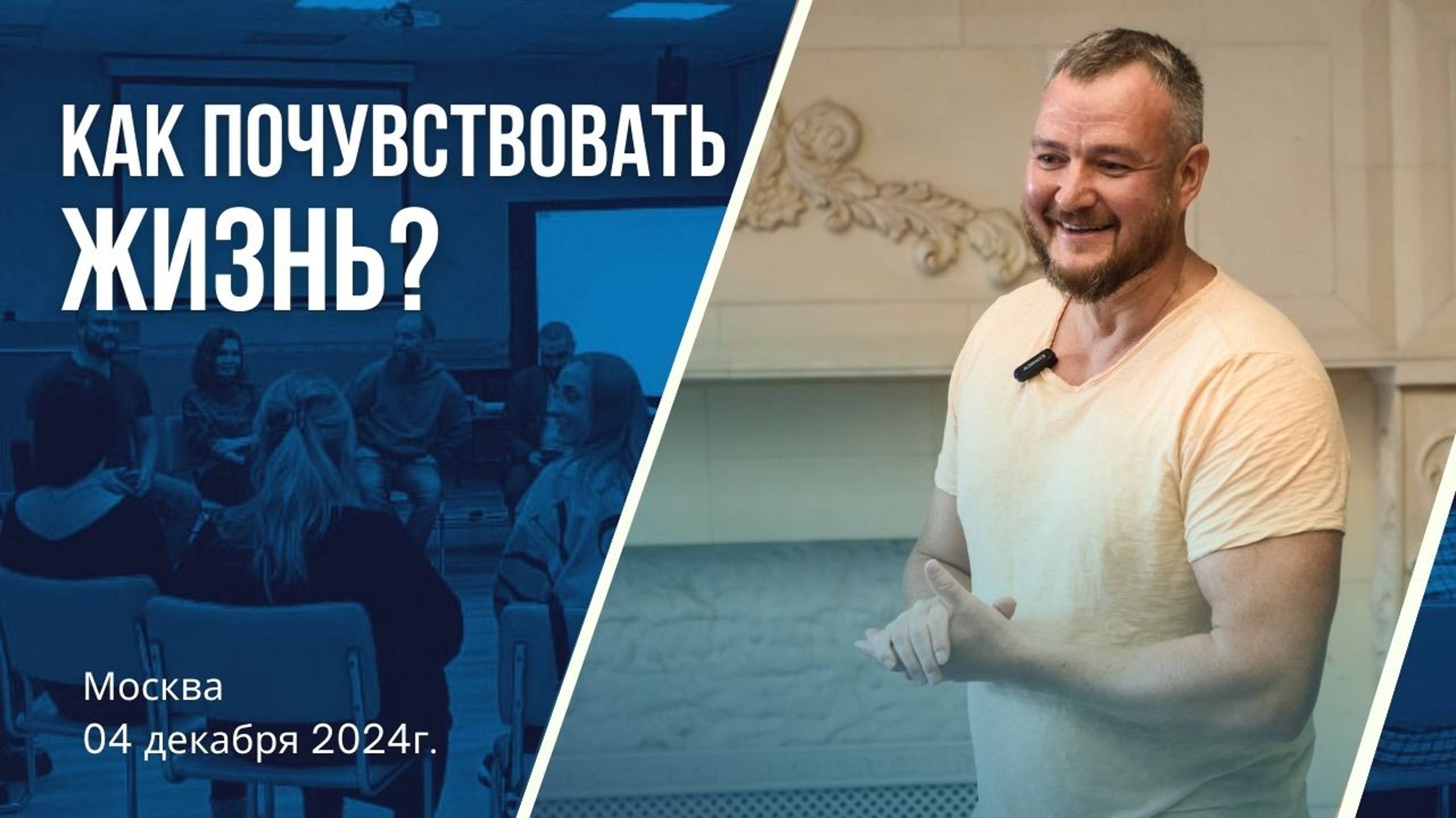 Принять свою Божественную Силу