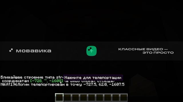 Ищу портал Эндер мир (1 часть)