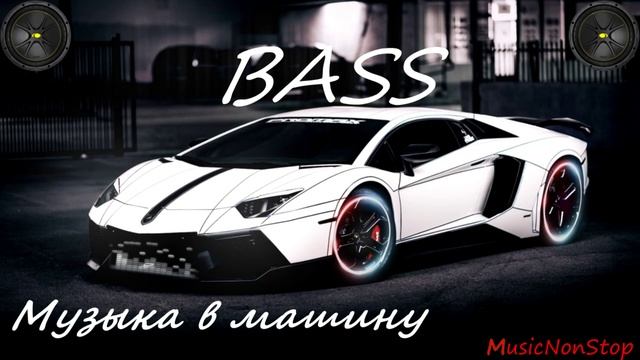 🔥Музыка в машину 2025🔥, BASS Music, s5