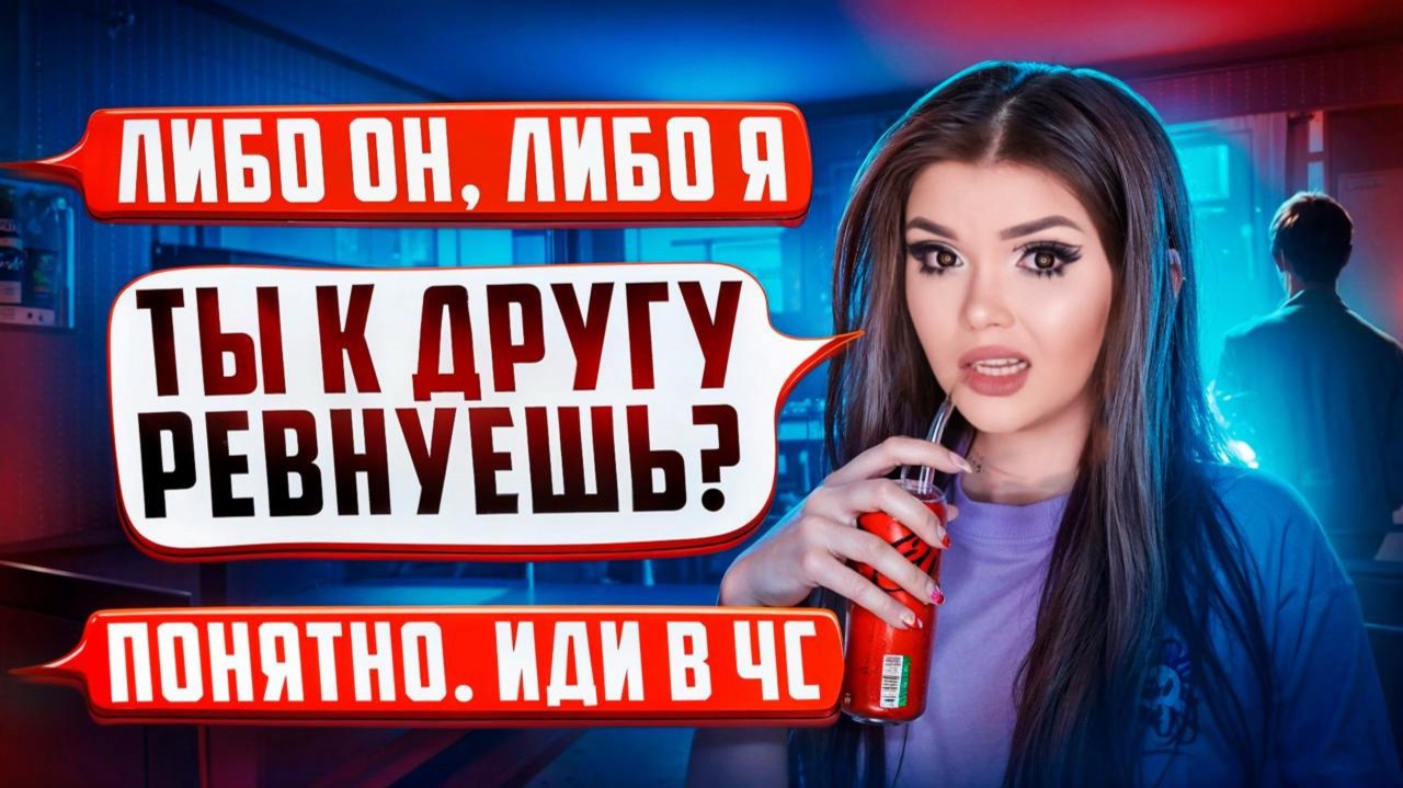 ПРОВЕРКА ПАРНЯ НА ВЕРНОСТЬ СТРАННАЯ ДРУЖБА елена райтман смотреть видео онлайн от «Видео