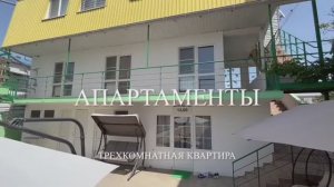 Апартаменты Трехкомнатная квартира