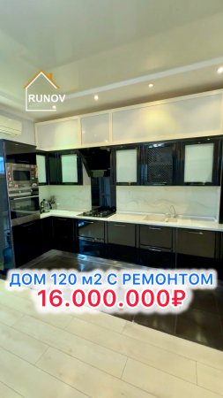 🏝️ Дуплекс с ремонтом в Краснодаре