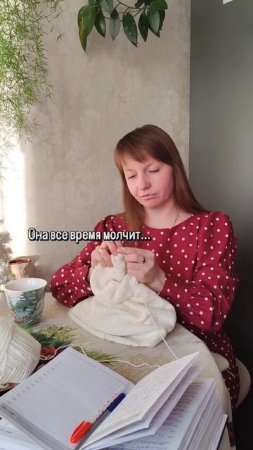 Лучшая жена, которая вяжет 😂