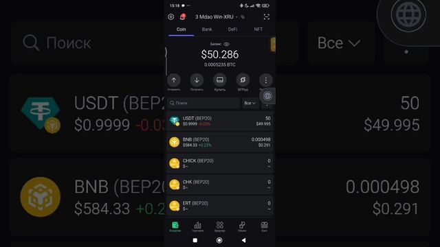 Как купить аватар за ММ+usdt в м3дао.