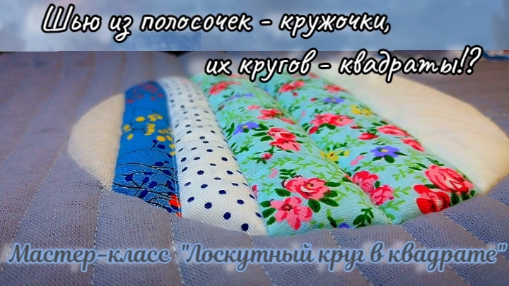 💟 Эффектный блок "КРУГ В КВАДРАТЕ"⚪🟪 МК для начинающих!🤗