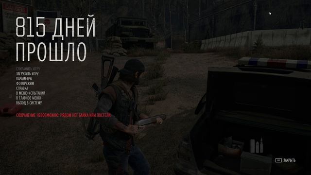 2025 days gone #19