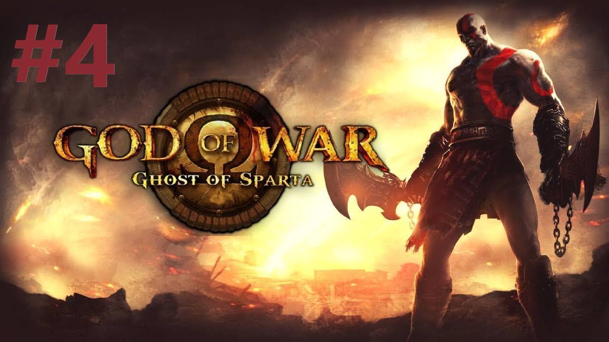 охота на КРАТОСА прохождение игры (God of War: Ghost of Sparta) ЧАСТЬ 4