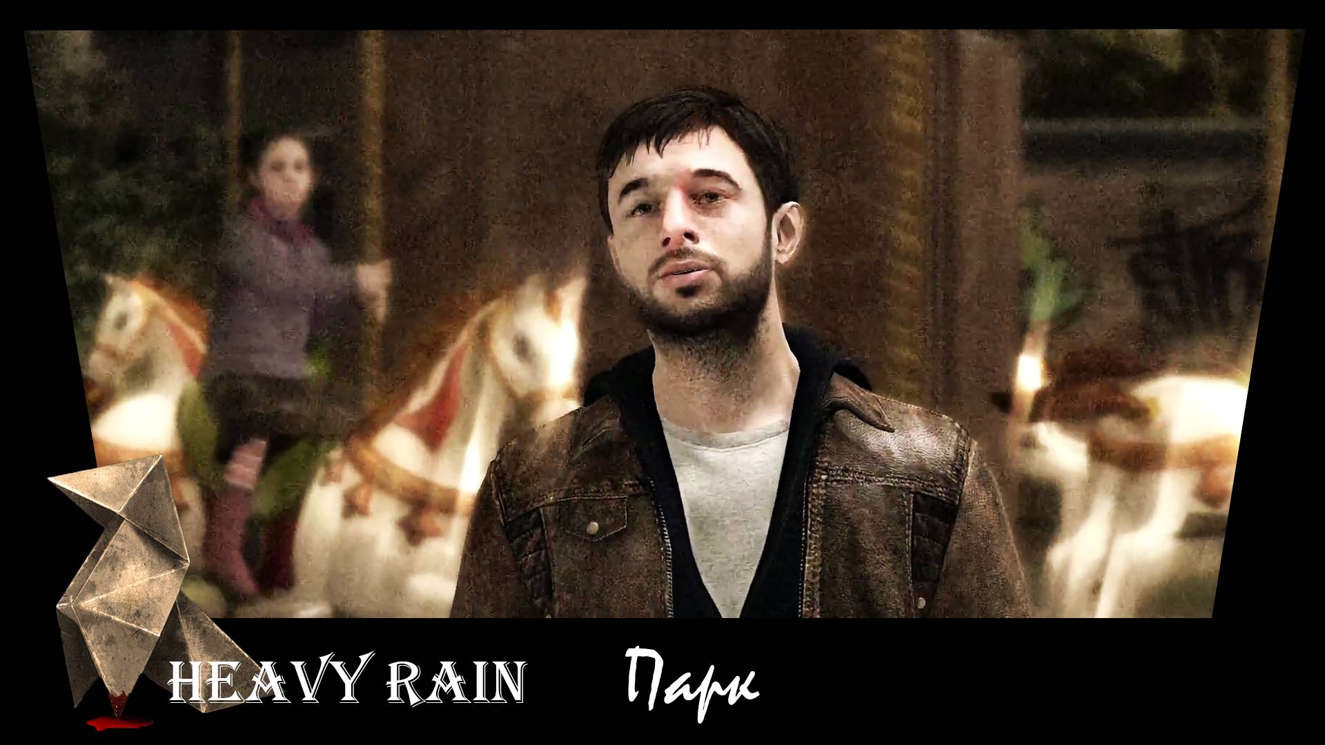 Heavy Rain. 7. Парк.
