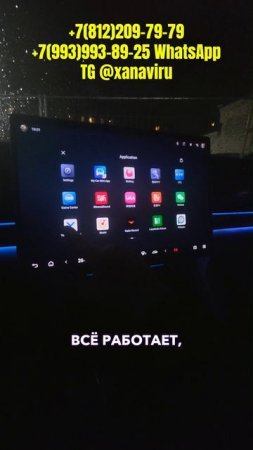Denza Z9GT - установка приложений, голосового ассистента, SIM, диагностика и обновление