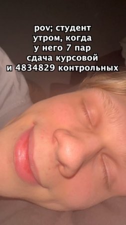 Сон