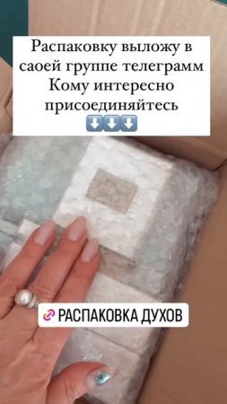 Распаковка парфюма ! #распаковкапарфюма #бюджетныйпарфюм