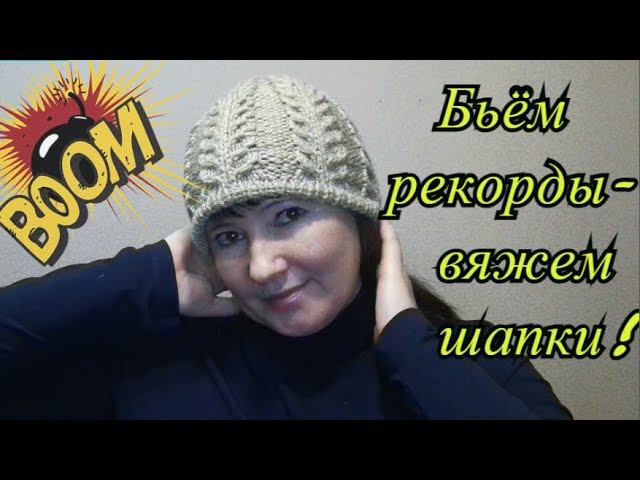 Knit cap ШАПКА СПИЦАМИ. МК УЗОР