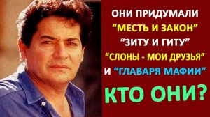 Два двоеженца, подарившие миру блокбастеры