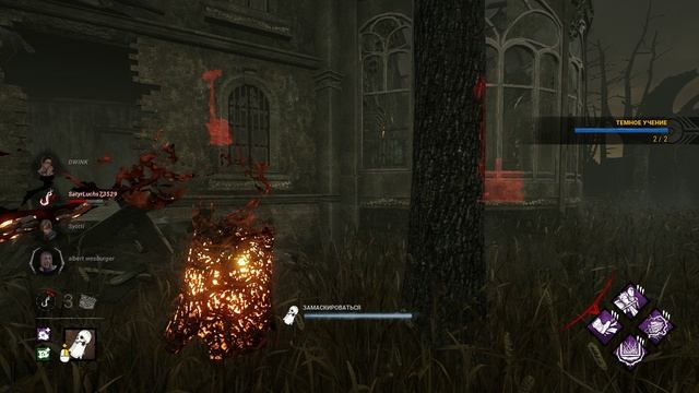 ТЕМНОЕ УЧЕНИЕ [УпоротыйАрхивариус] Dead by Daylight DbD